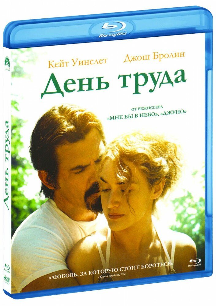 День труда (Blu-Ray) (блю-рей диск, Blu-Ray Box, США, Indian Paintbrush)