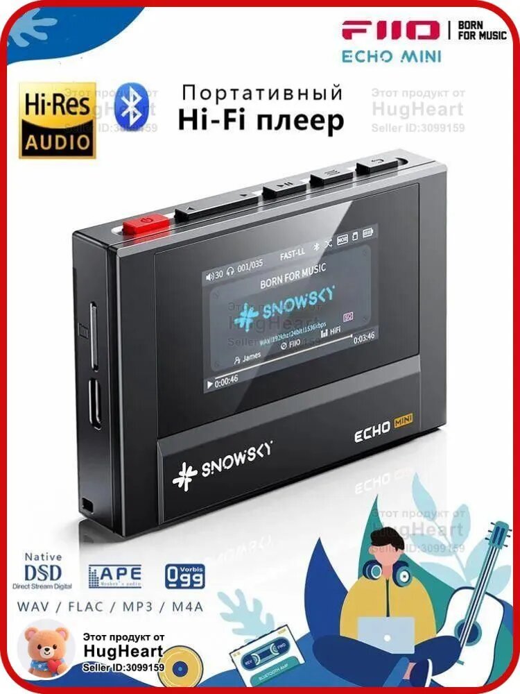 Fiio Echo Mini Hi-Fi плеер Портативный цифровой аудиоплеер с поддержкой APE, FLAC, MP3, M4A, Bluetooth