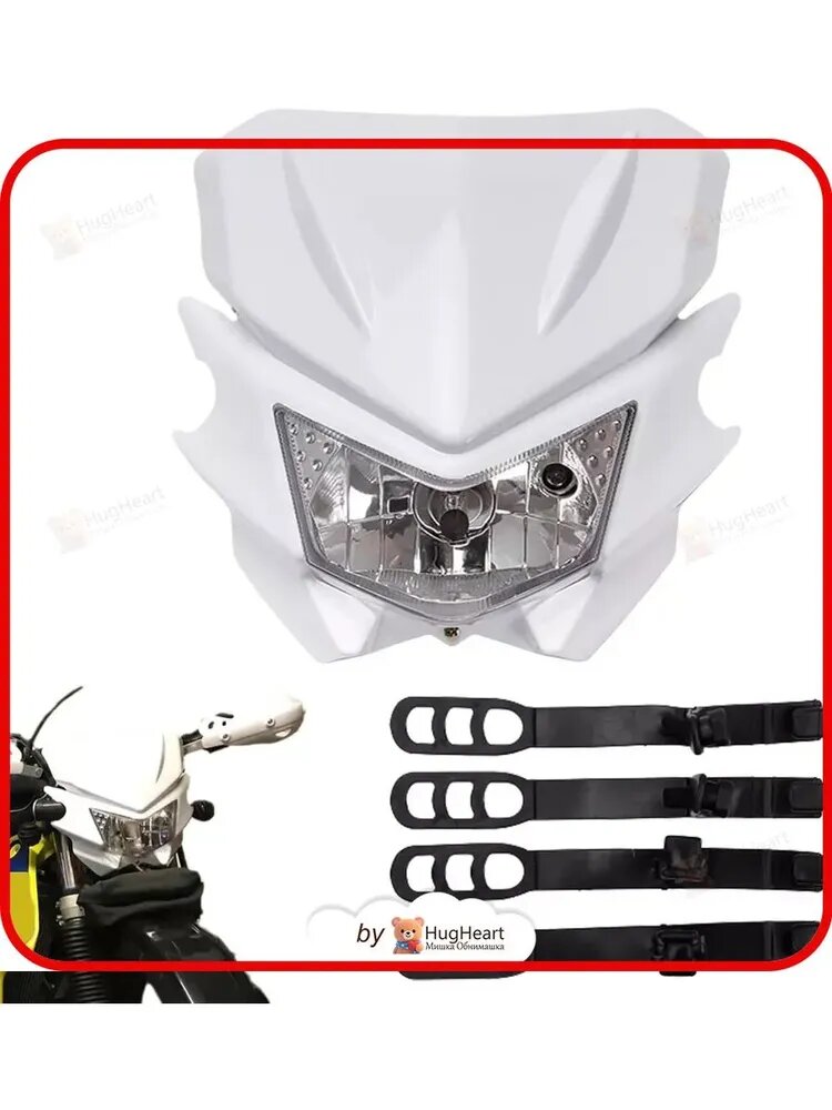 Фара головного света в сборе на мотоцикл, питбайк Белый, универсальное крепление
