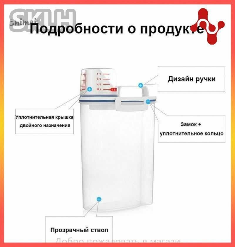 Контейнер для корма — фото 1