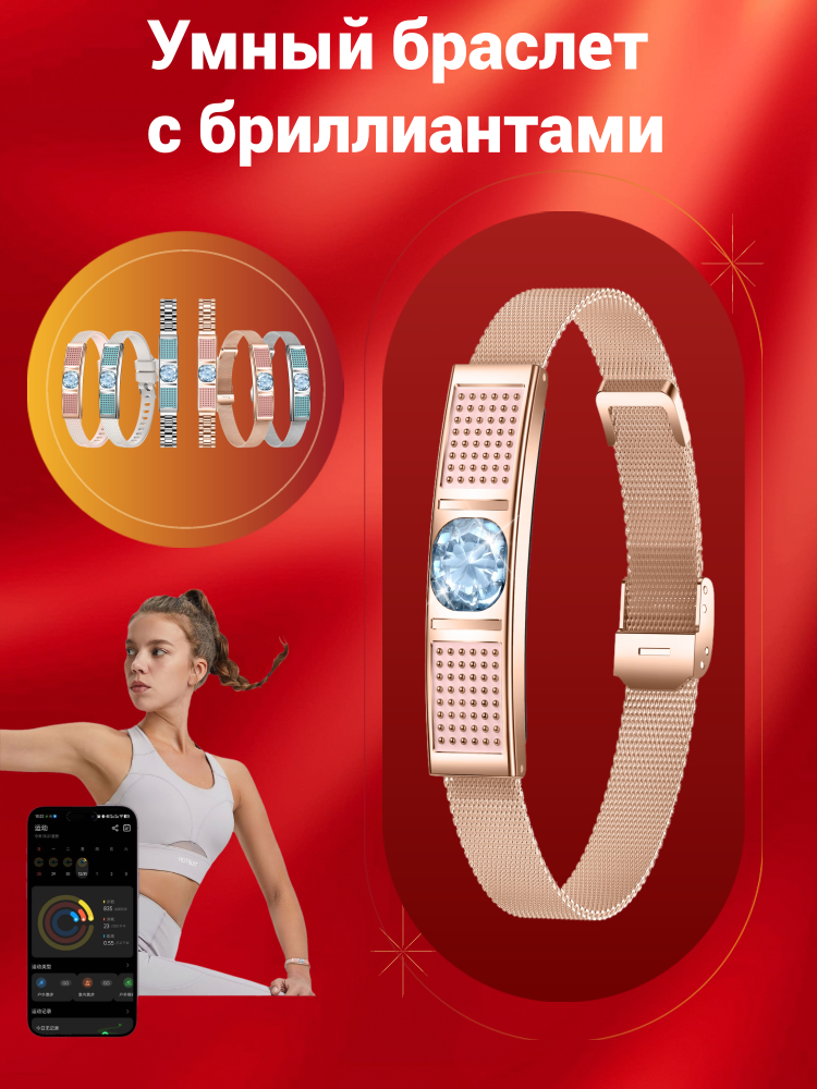 Умный браслет с бриллиантами L18 – мониторинг HRV, пульса, SpO2, сна, ультратонкий 5.8 мм, 3ATM, 15 дней работы