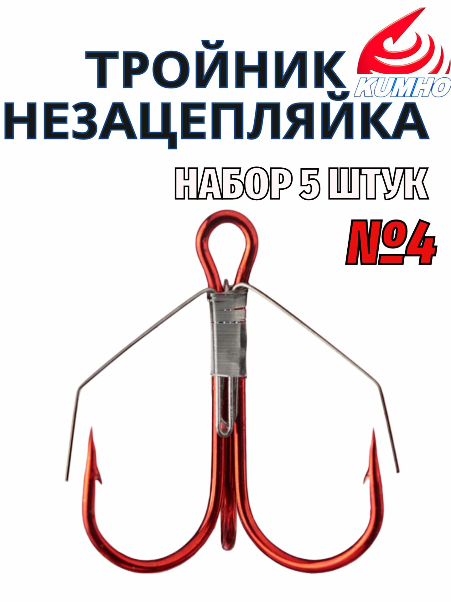 Крючок рыболовный