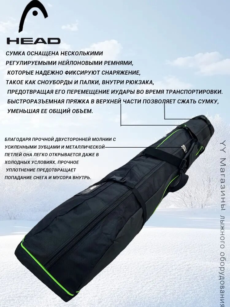 Чехол для лыж — фото 1
