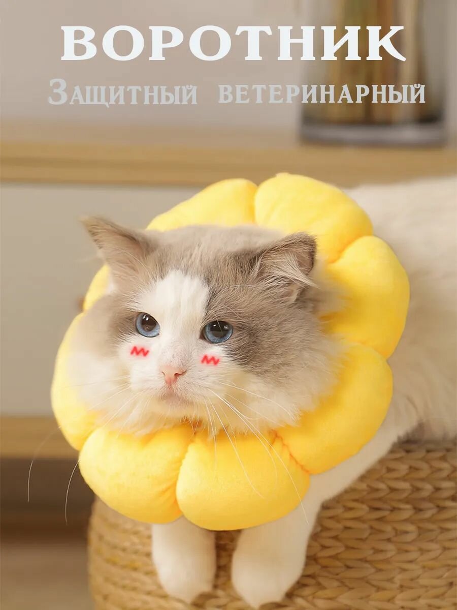 Защитный Мягкий Воротник Подушка Для Собак И Кошек/ Воротник Ветеринарный Для Животных