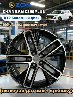 CHANGAN Колесный диск 19x7" PCD5х114.3 ET42 D60.1