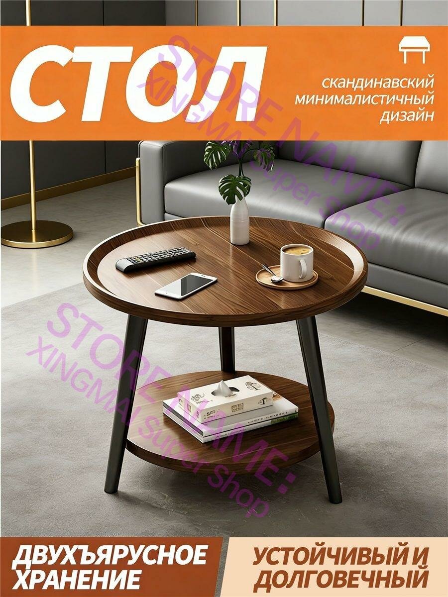 Журнальный столик из прочного материала, легкий в уходе, универсальный для любого интерьера, экономит место, создает уют в гостиной.