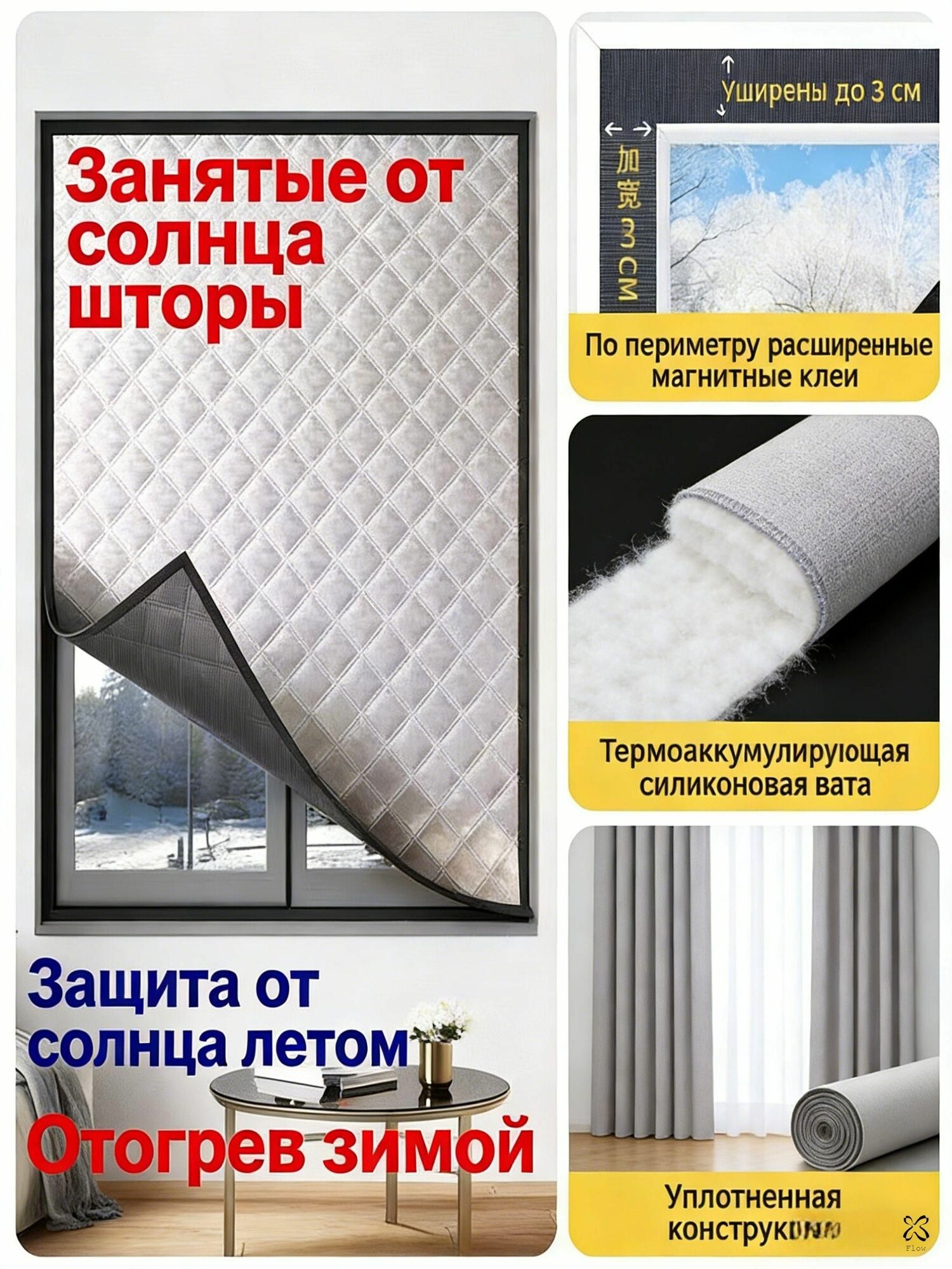 Пленка для окон декоративная 160 см х 140 см