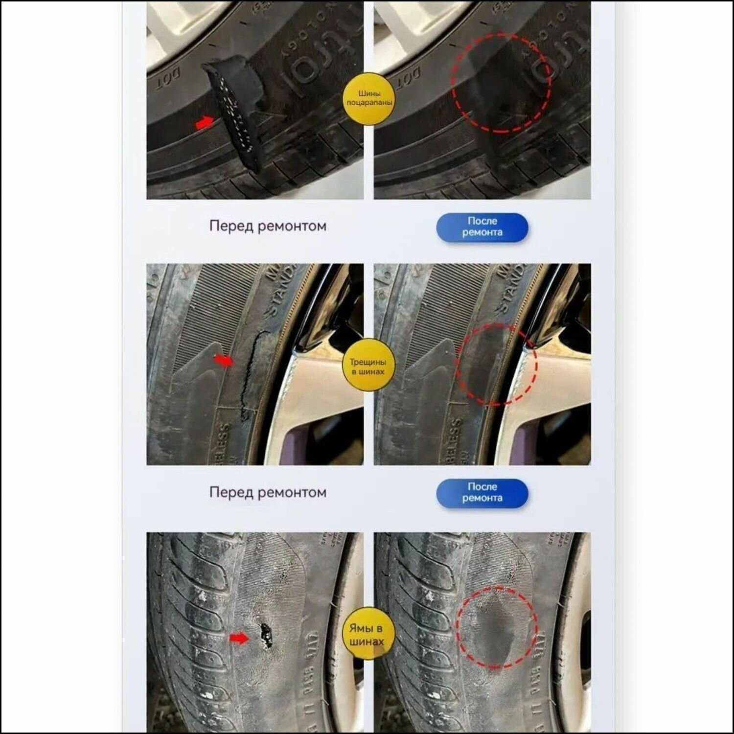 Резина жидкая, 120 мл, 2 шт.