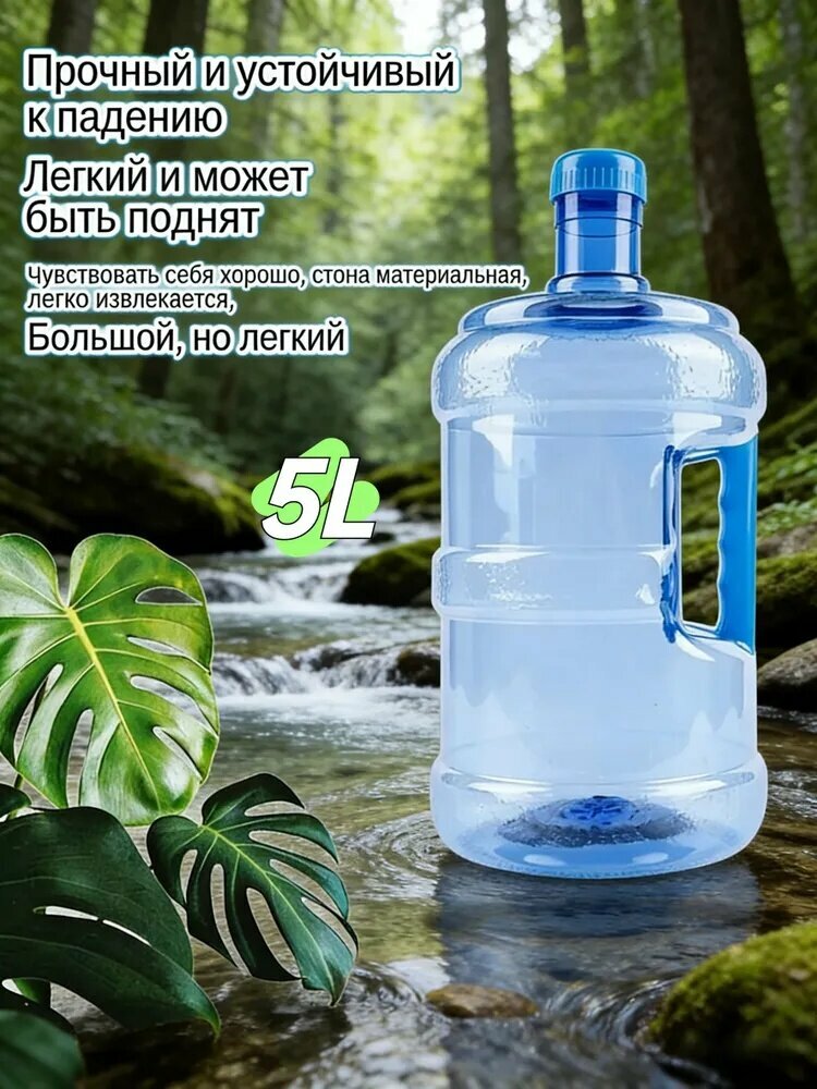 Бочонок, многоразовая бутылка с ручкой (5 литров)