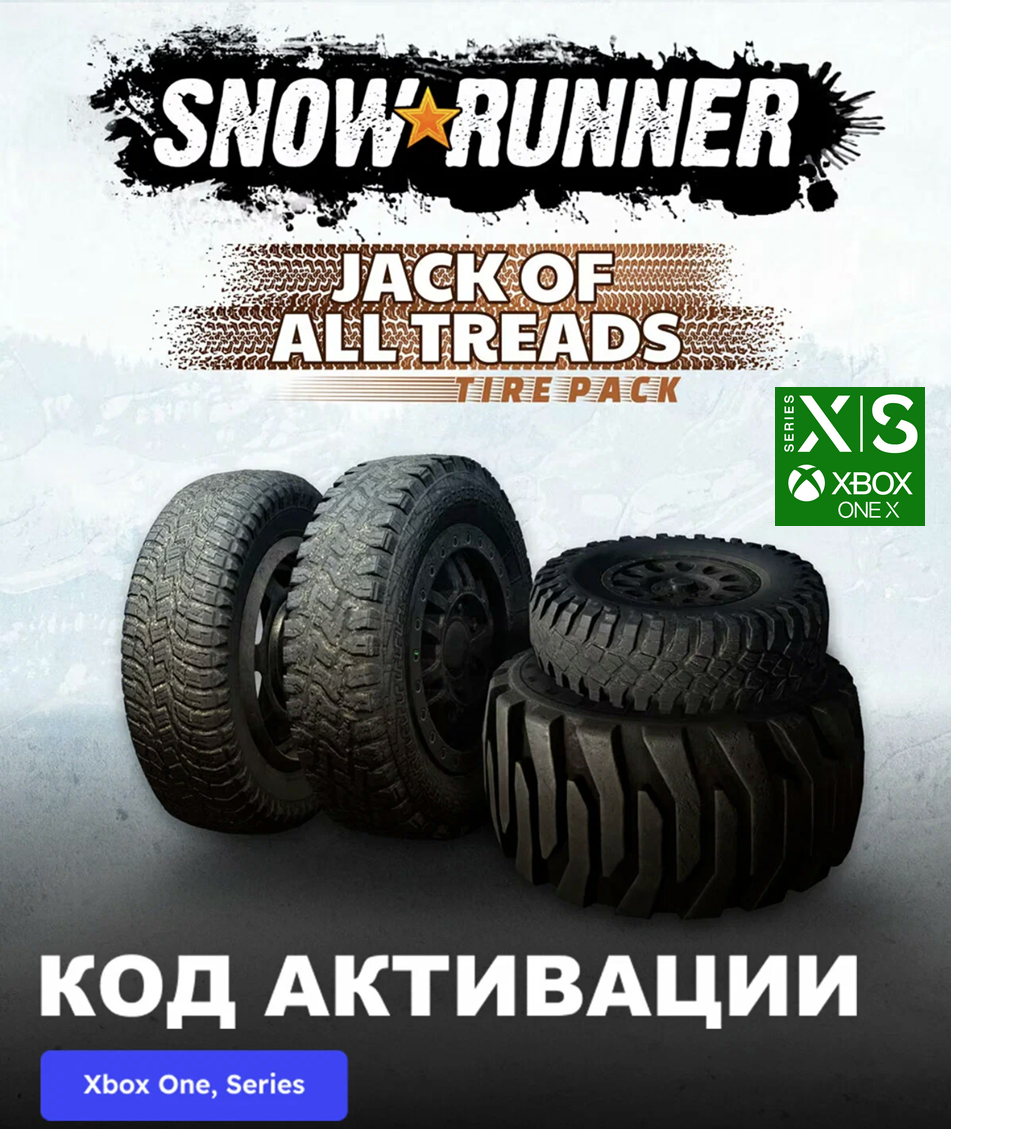 (DLC) Дополнение SnowRunner - Jack of all Treads Tire Pack Xbox One / Series S / Series X
