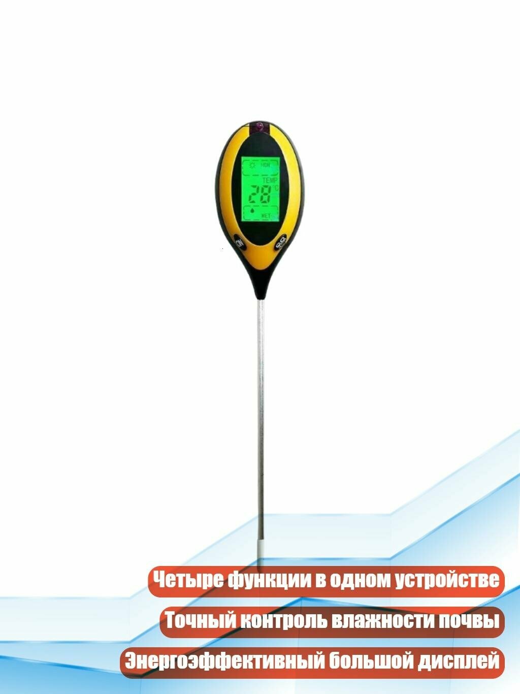 Цифровой 4-в-1 измеритель влажности, температуры и освещённости почвы