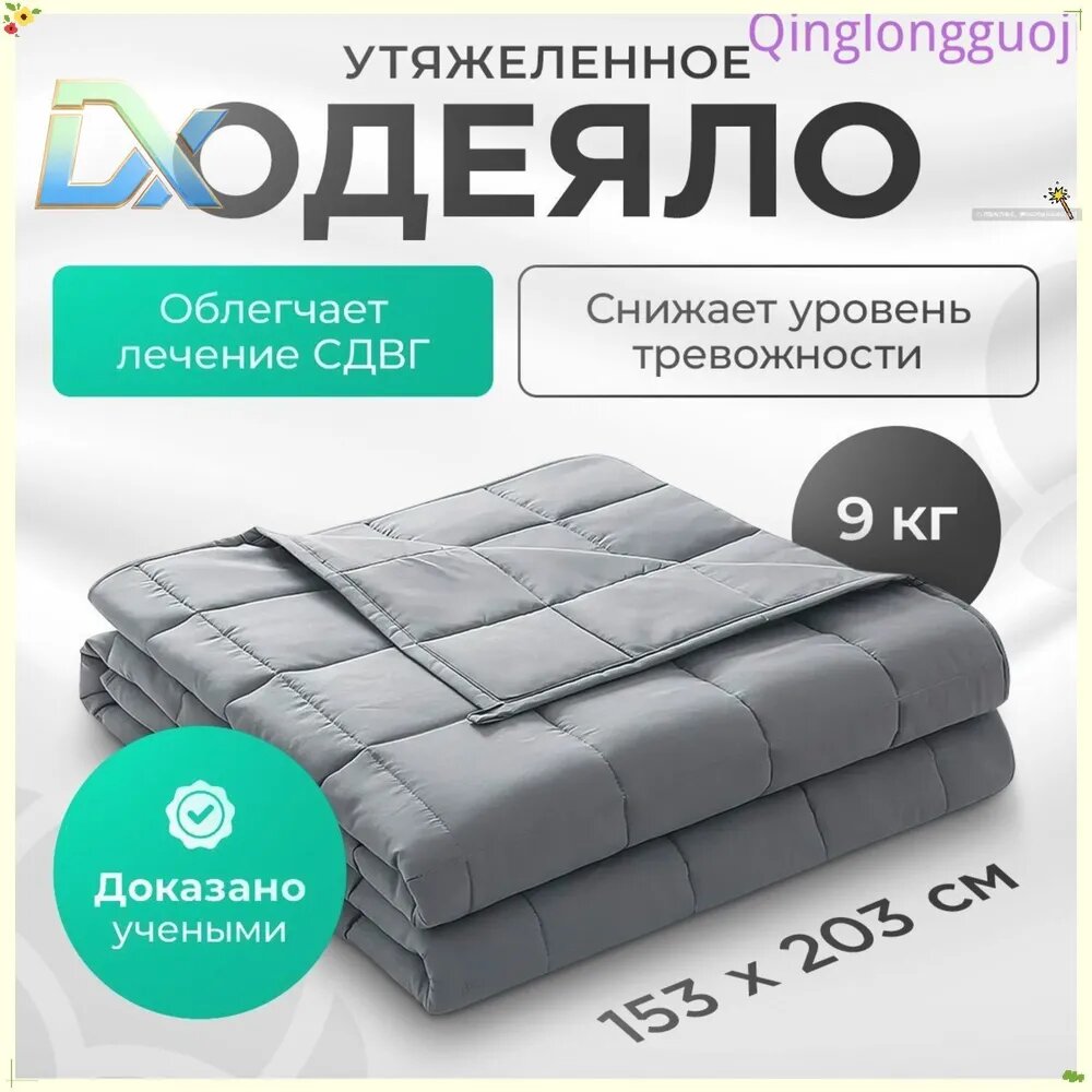 Одеяло Полуторный 150x200 см, Всесезонное, с наполнителем Льняное волокно, комплект из 1 шт
