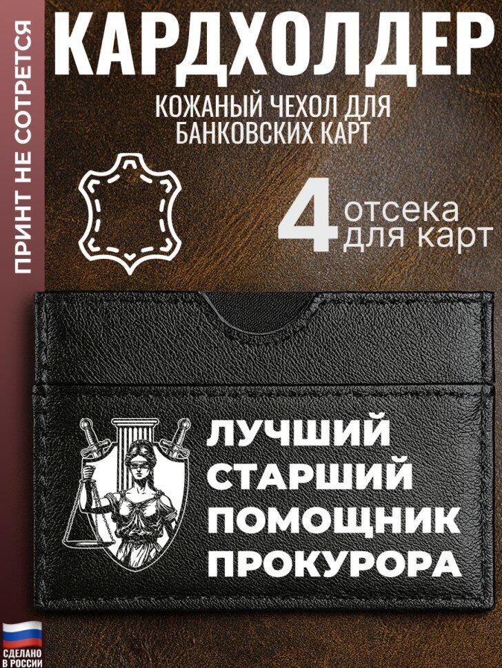 Картхолдер