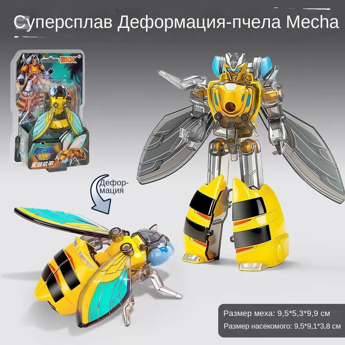 ТрансформерZSFDD