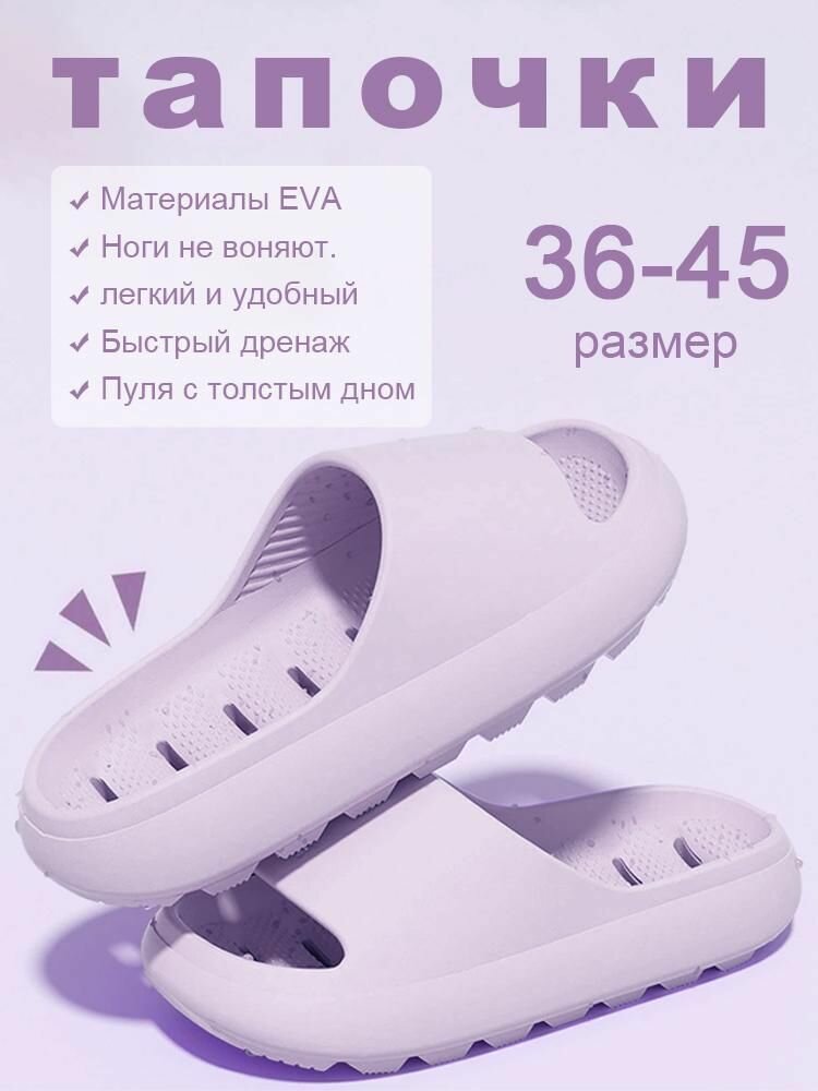 Тапочки
