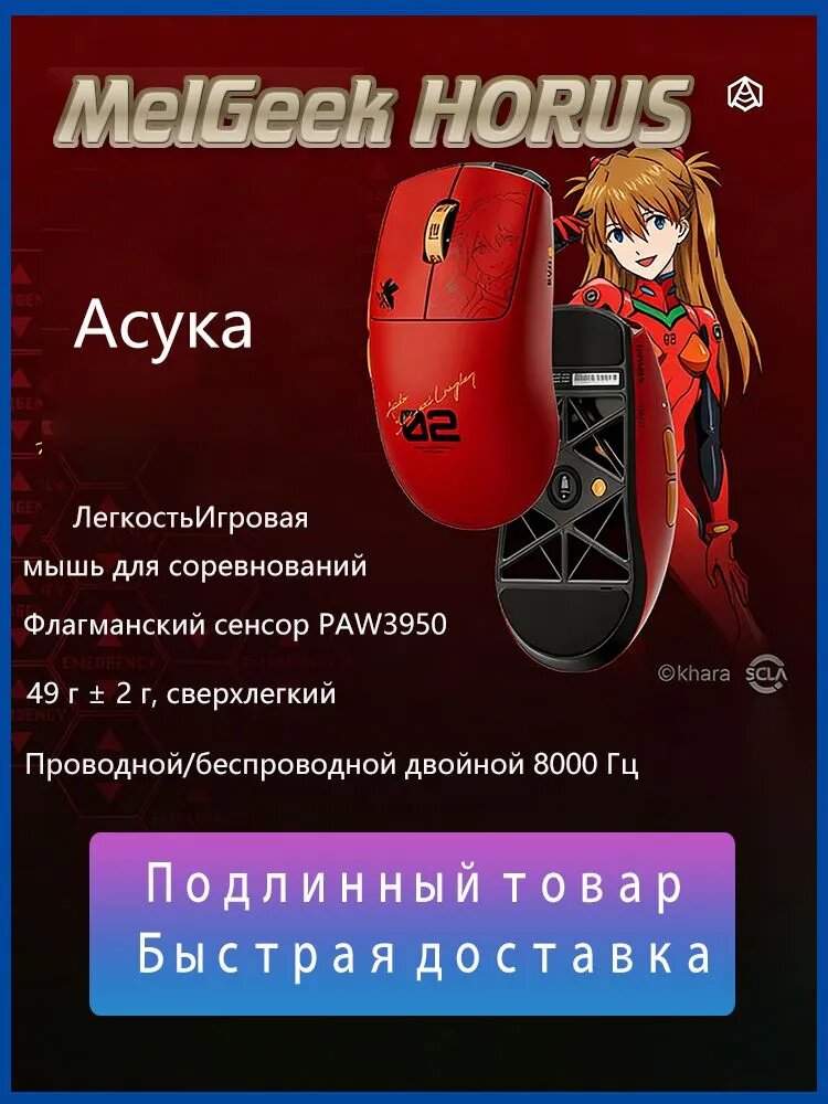 MelGeek Игровая мышь беспроводная, красный