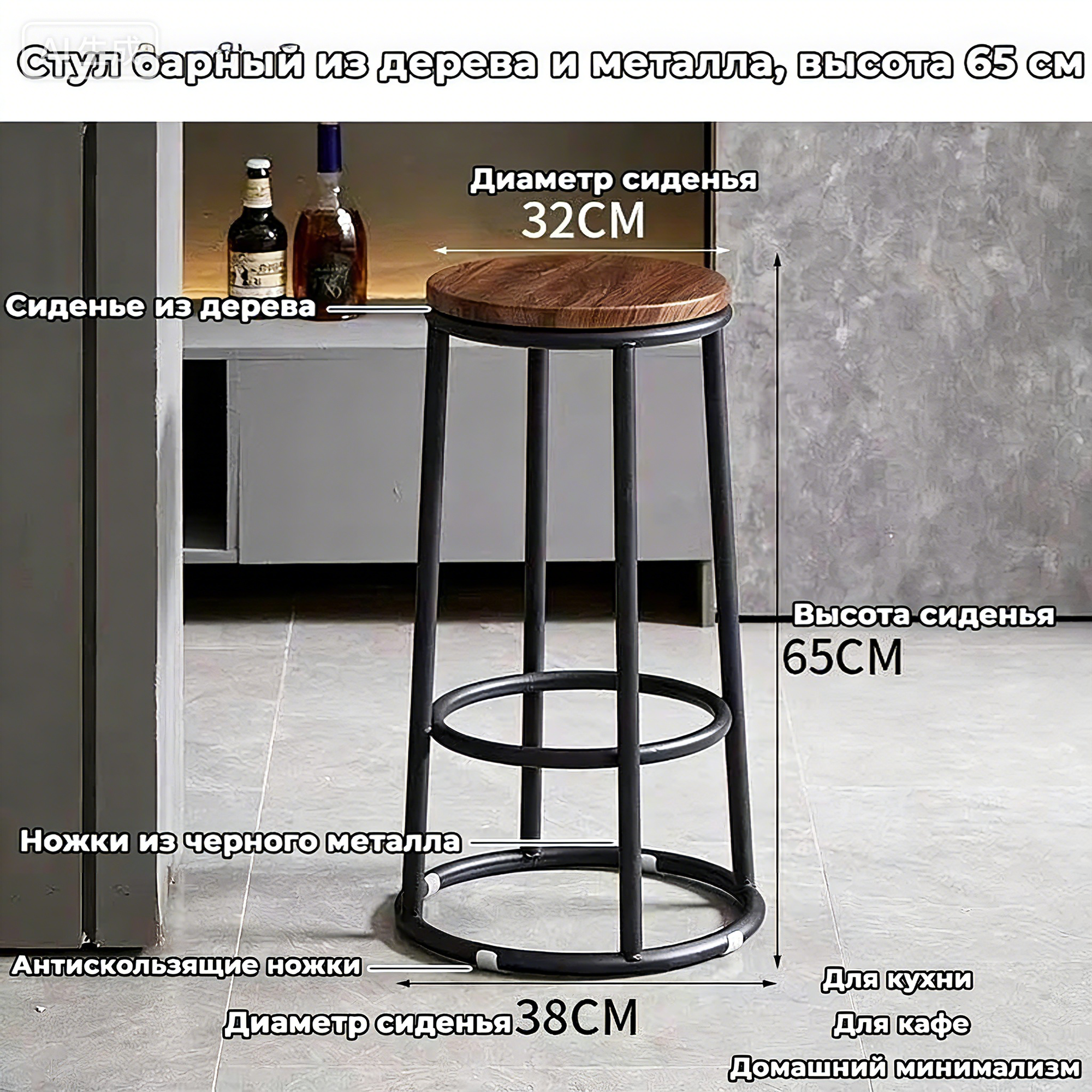 Полубарный стул из дерева и металла, усиленная рама, антискользящие ножки, высота 65 см, для кухни и кафе