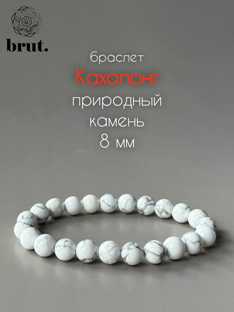 Браслет, кахолонг