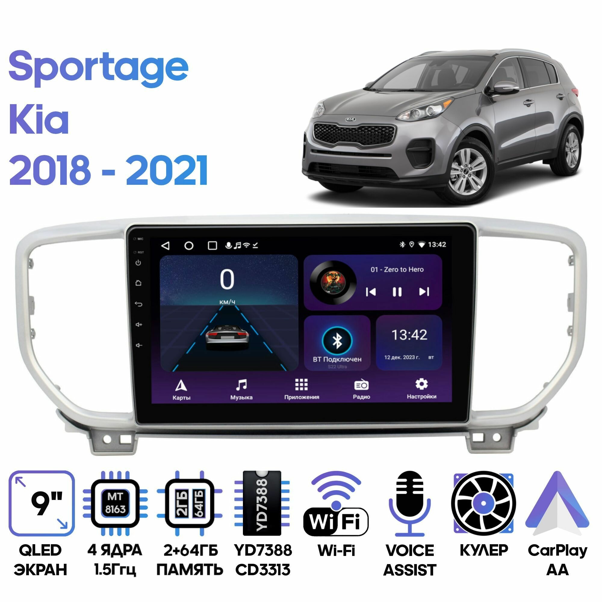 Магнитола Kia Sportage 2018 - 2021 4 поколение, рестайлинг для авто с камерой / 9 дюймов, 2/64GB, 4 ядра, Wi-Fi, Android 9 / Wide Media