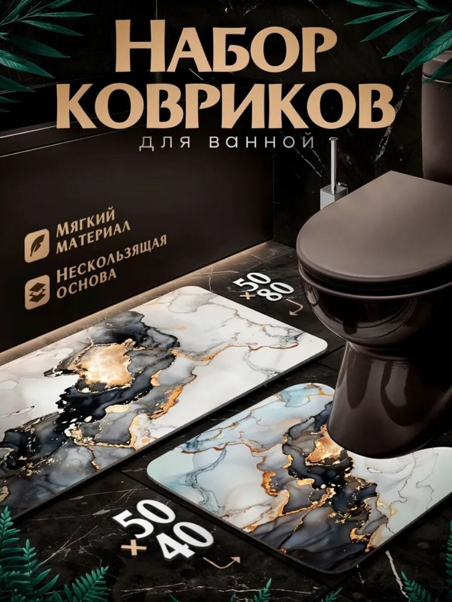 Коврики для ванной и туалета 50х80 см и 50х40 см, набор ковриков светло серый