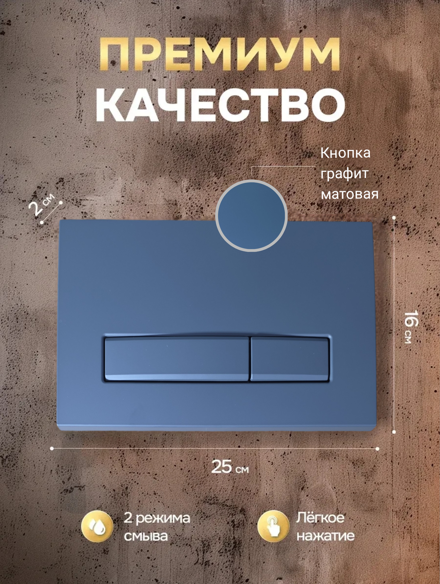 Кнопка смыва для инсталляции уклад графит узкие клавиши комплект