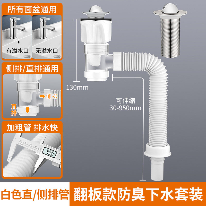 Сливная труба для умывальника, антизасоряющаяся сливная труба, антизапаховая пробка, аксессуары для слива умывальника, экономящие пространство