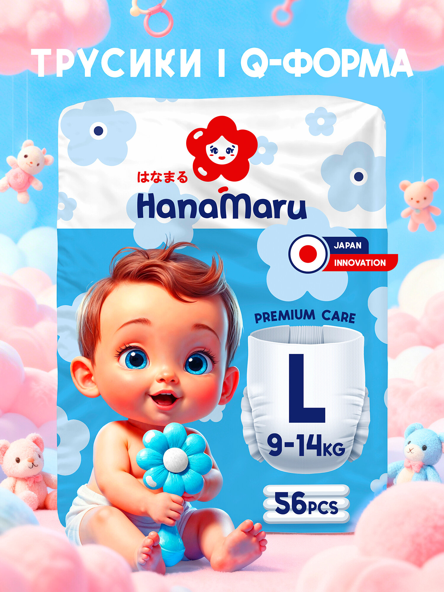 Подгузники трусики детские размер 4 L (9-14 кг), Японские, HanaMaru, Премиум, Ультрамягкие.