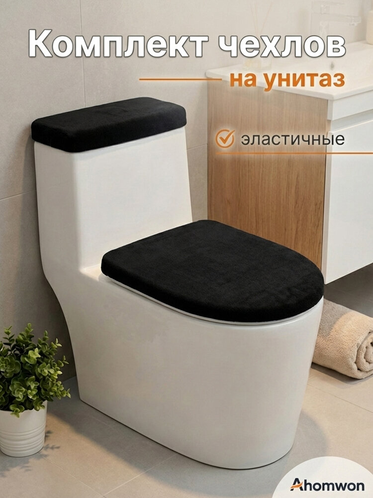 Аксессуар для сиденья унитаза