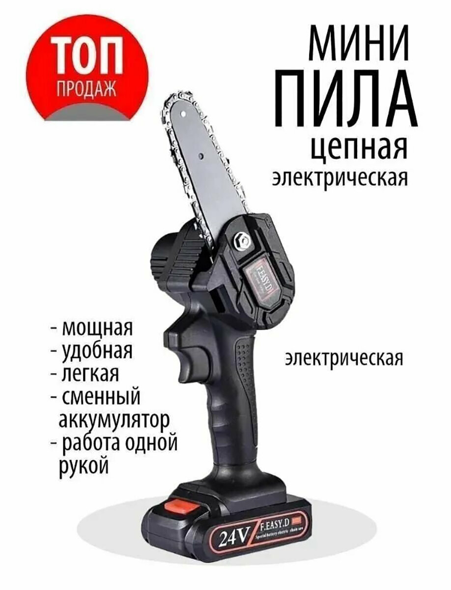 Цепная мини пила аккумуляторная кусторез веткорез аккумуляторный Легкая обрезка сучков и веток Беспроводная Пила Садовая