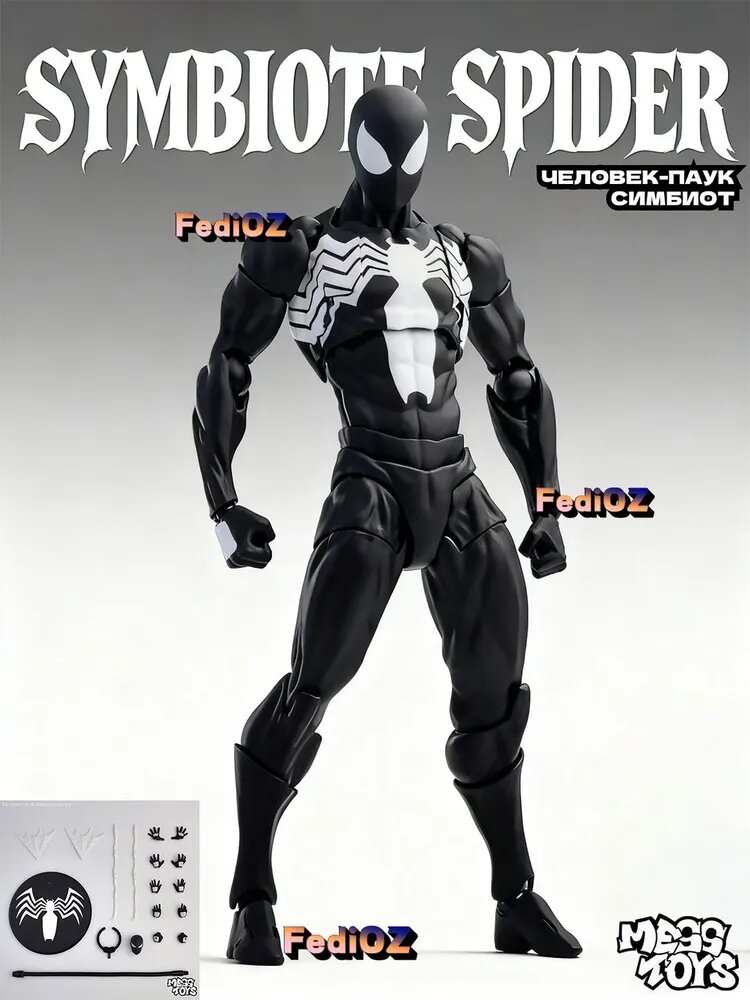 Фигурка Человек-Паук Черный Симбиот / Spider-Man Black Symbiote (15см)