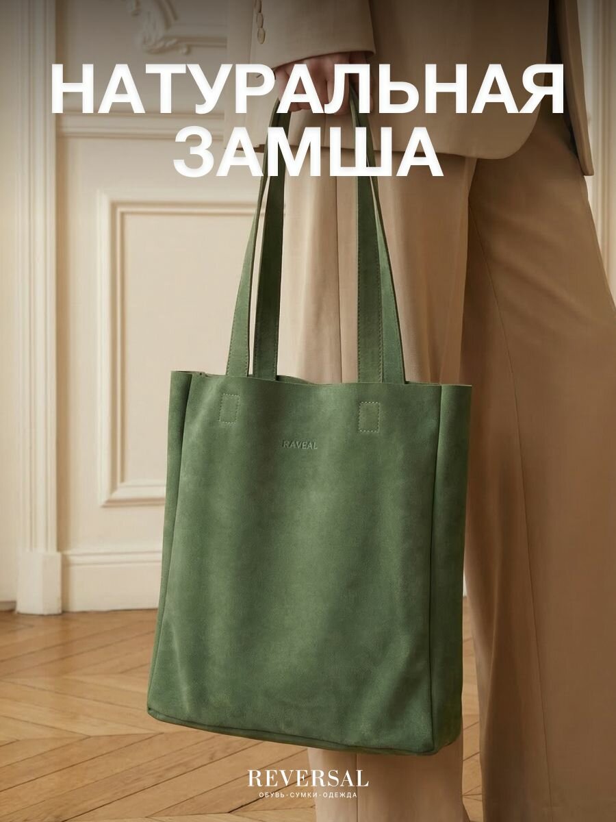 Сумка шоппер