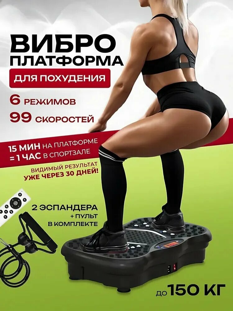 Вибротренажер 128-js