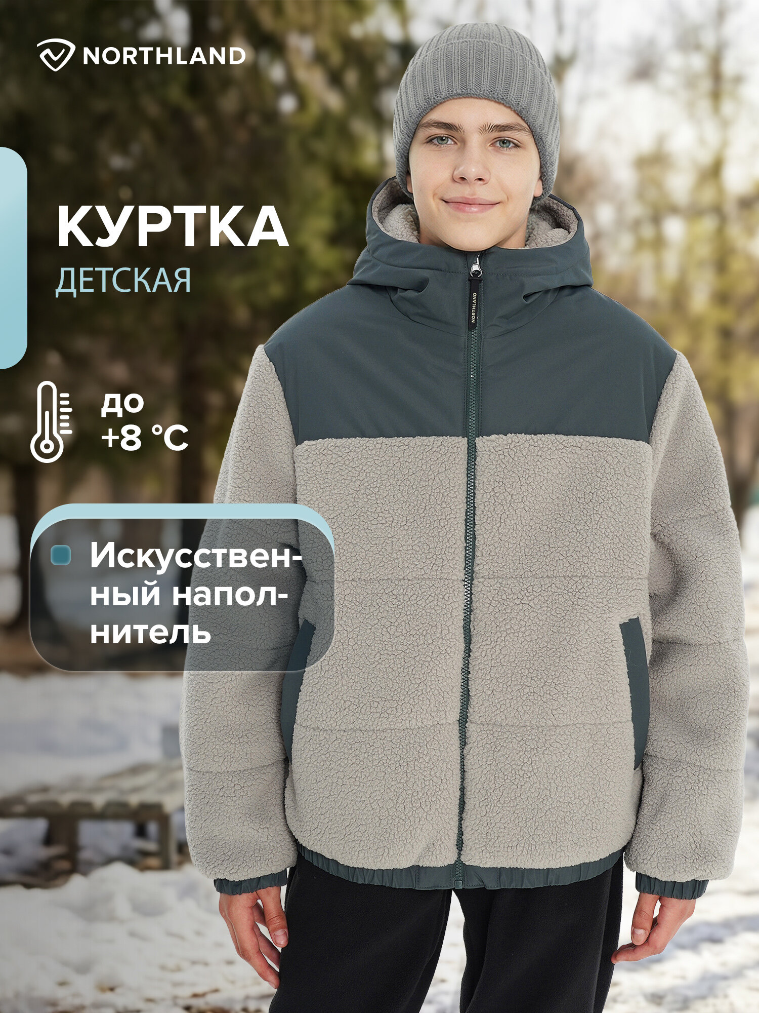 Куртка Travel Boys' Padded Jacket