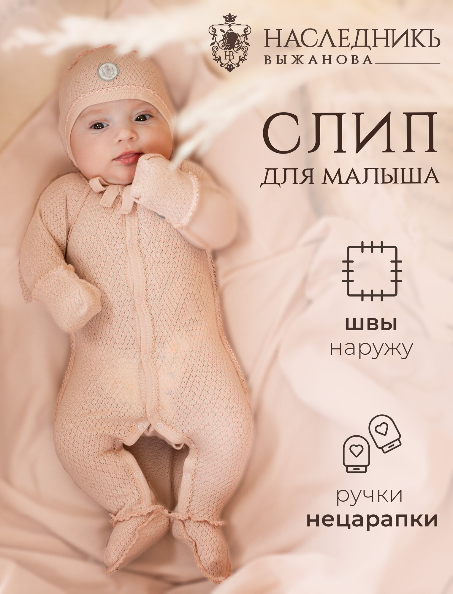 Комбинезон Базовая коллекция