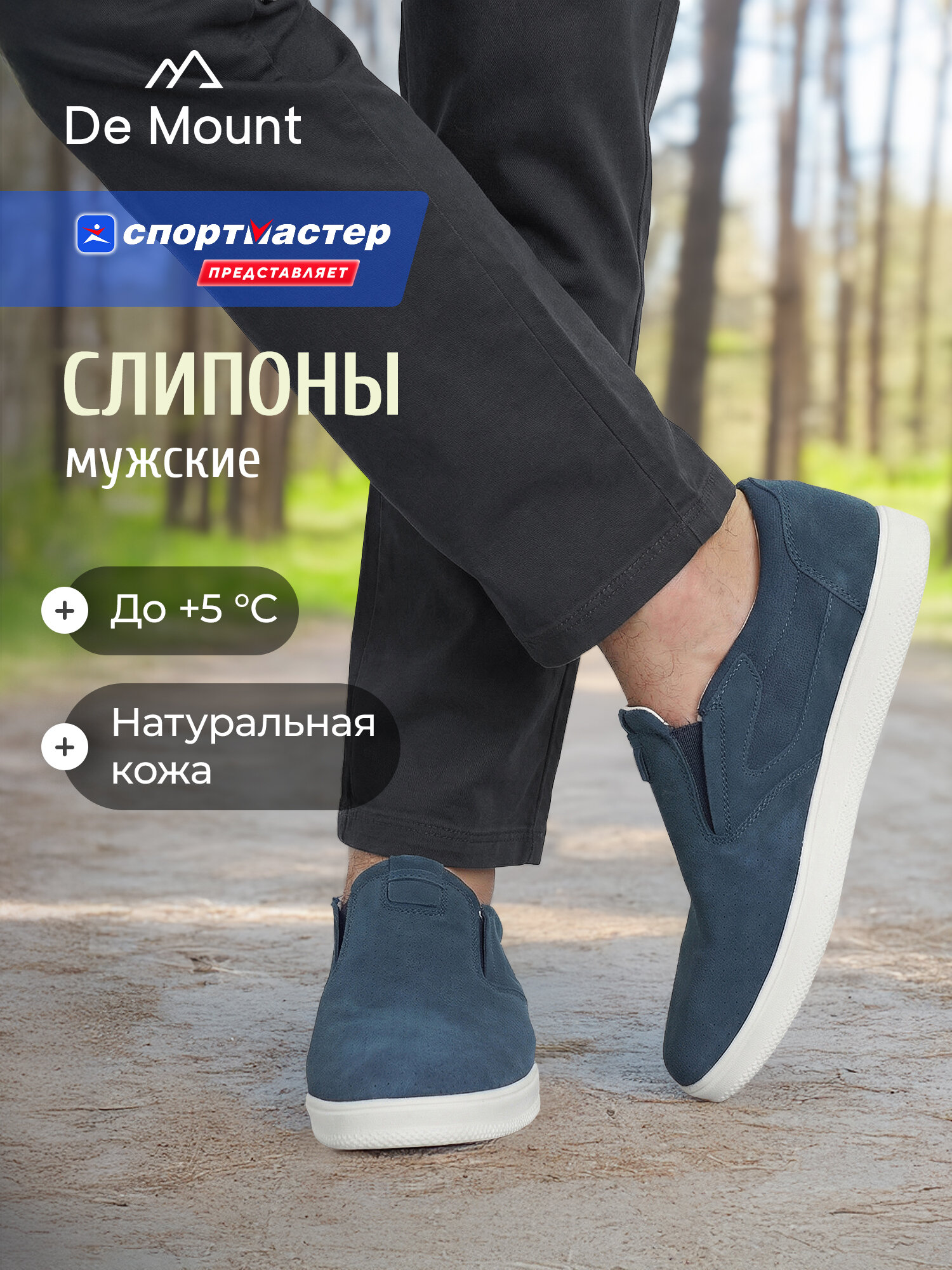 Слипоны AXEL SD