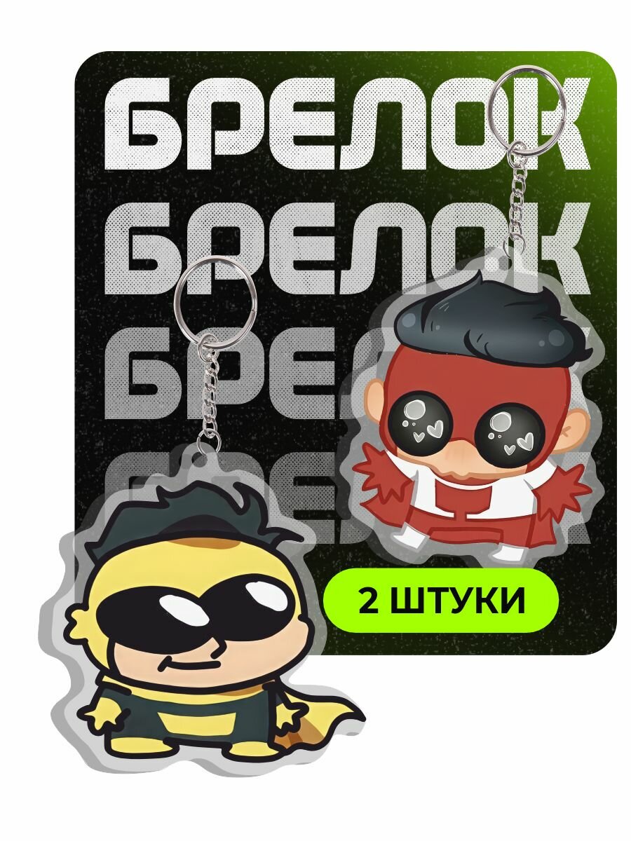 Брелок для поиска ключей ChilArt