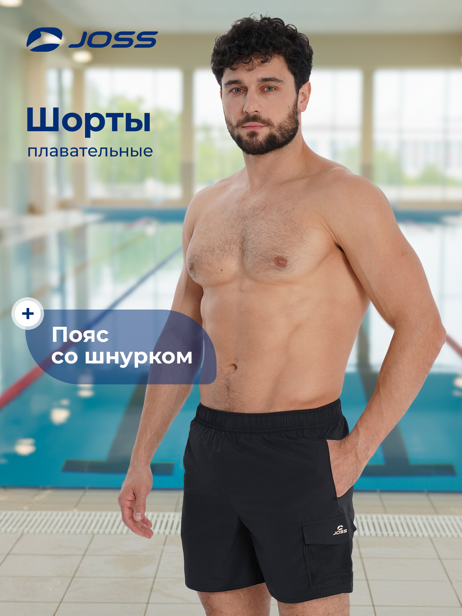 Шорты для плавания
