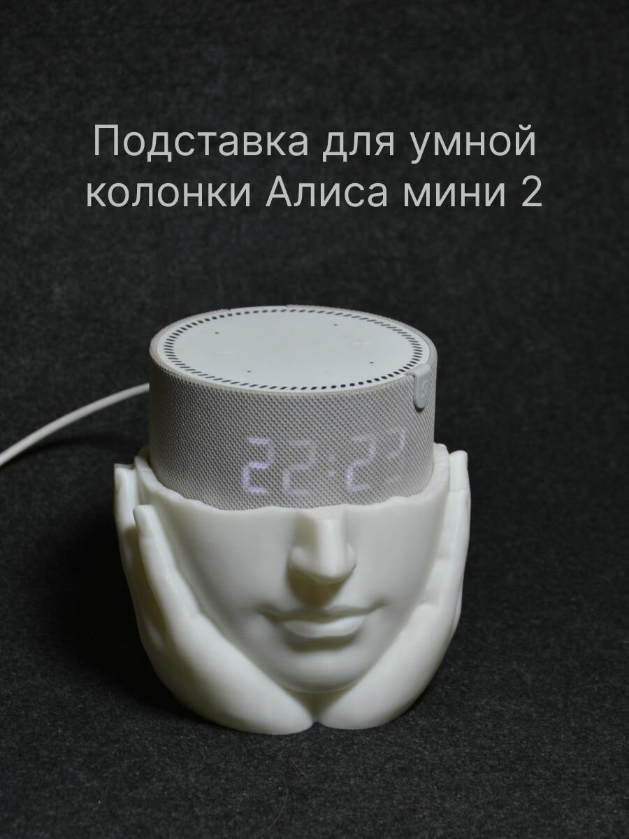 Подставка для умной колонки Алиса mini 2 в форме античного лица