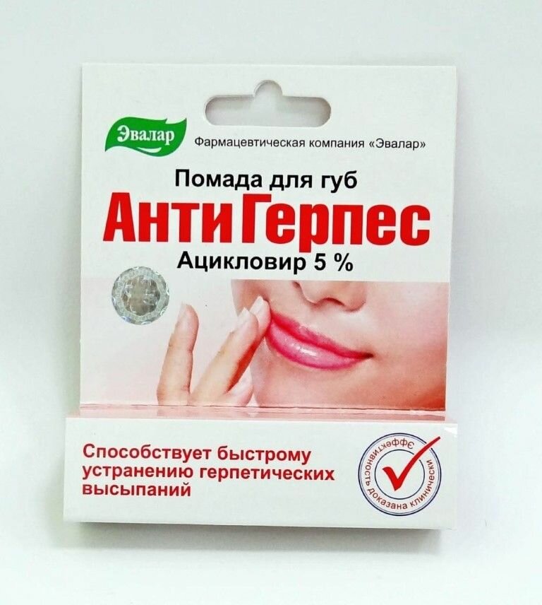 Помада для губ Эвалар антигерпесная, 3 г