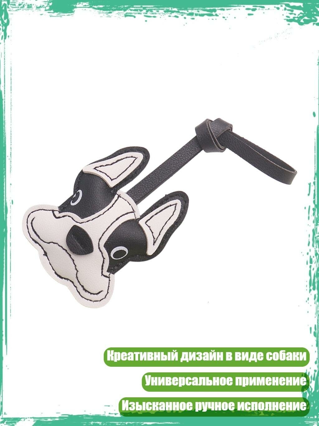 Ключница из ПУ кожи в виде собаки, Белый