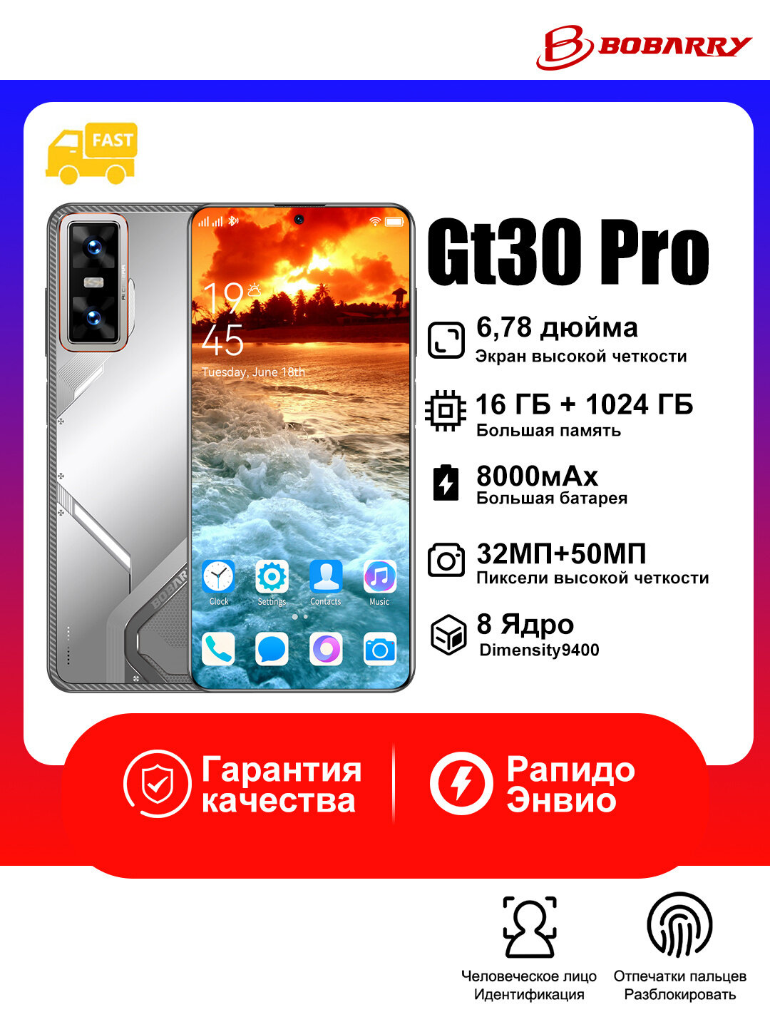 Смартфон GT30 Pro, 8 ГБ/1 ТБ, IP54, аккумулятор 8000 мА·ч, 120Гц, камера 108 Мп