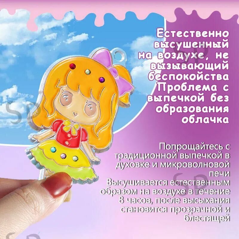 Набор витражей 12 шт. "Сказка" для детского творчества с витражными красками, набор для поделок и развития ребенкаsp