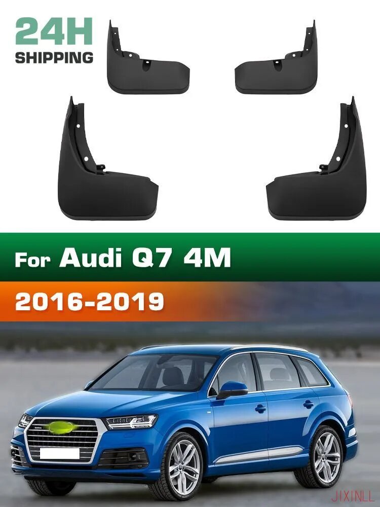 Брызговики для Audi Q7 4M 2016-2019 standard, 4 шт. ABS пластик