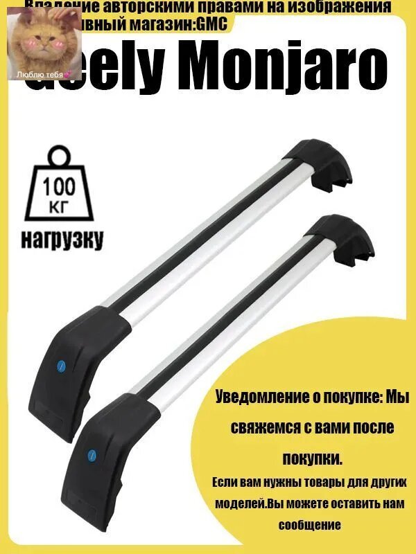 Велобагажник на автомобиль Geely Monjaro, Аэродинамическая поперечина, белый, для рейлингов