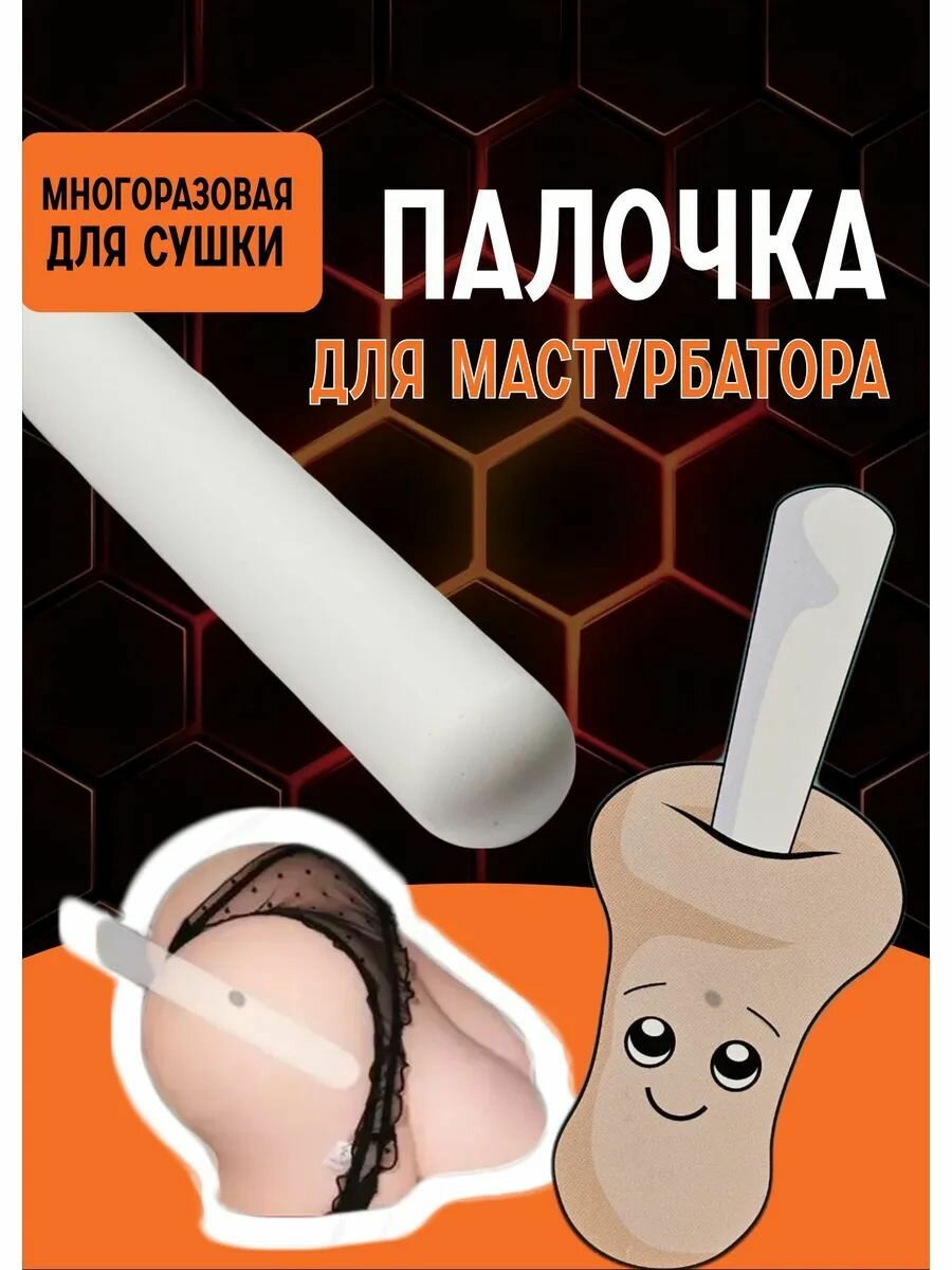 Средство для чистки игрушек