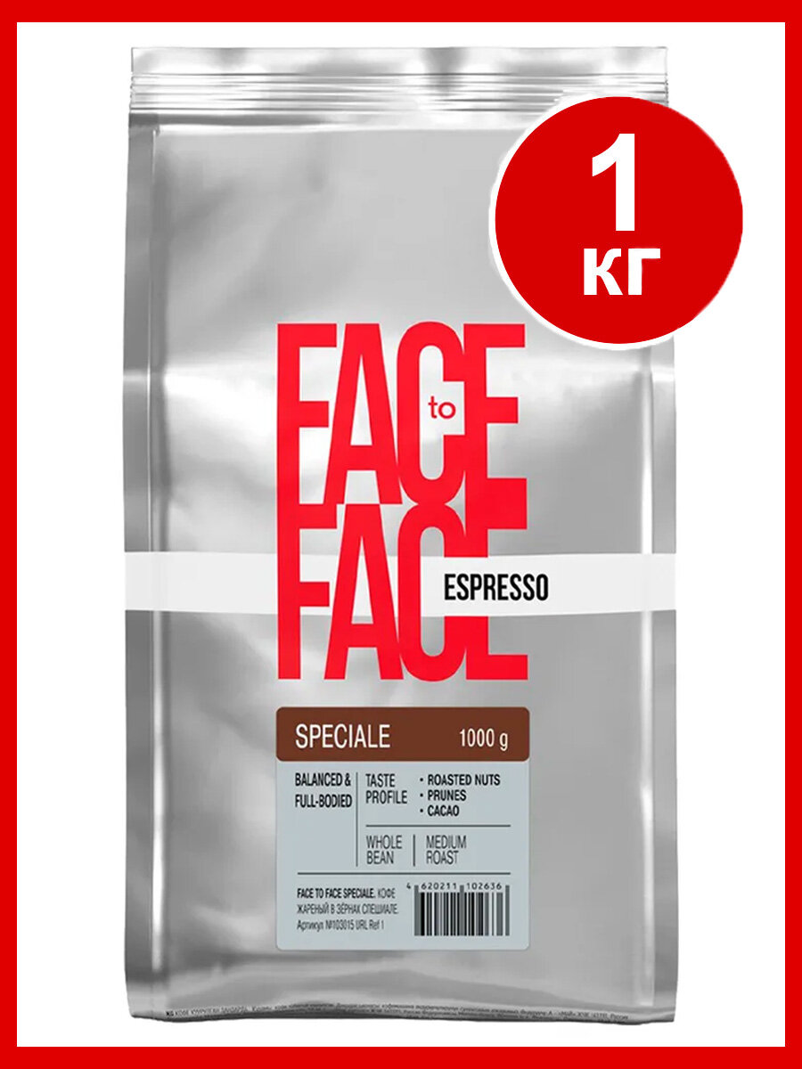 Faсe to Faсe Speciale Спешл натуральный жареный кофе в зернах, 1 кг