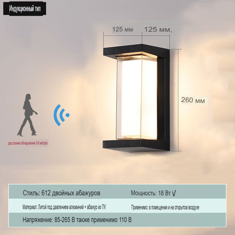Светодиодный настенный светильник (бра) для улицы 18W, IP65, с датчиком движения, алюминиевый корпус, черный матовый