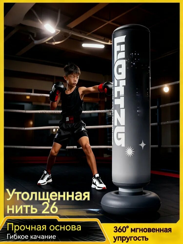 Боксерская груша, 0.4 кг