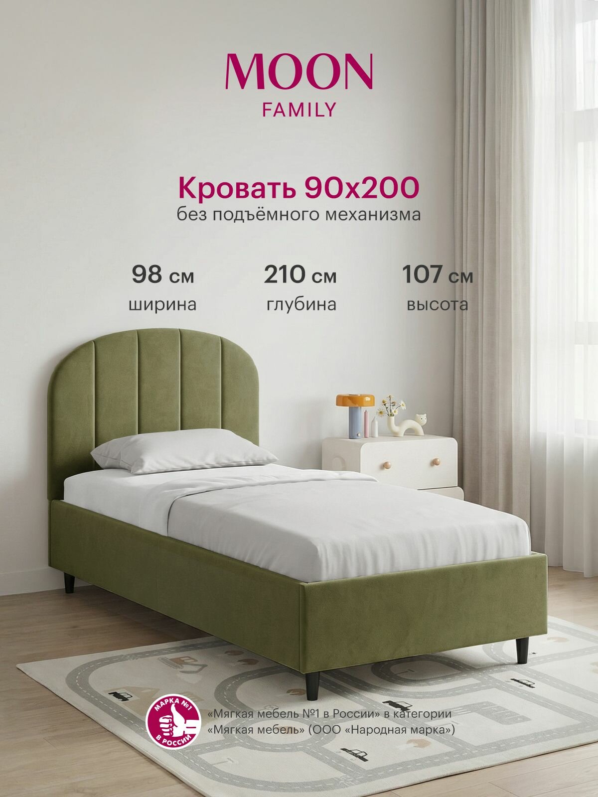 Кровать односпальная без подъемного механизма на ножках, MOON FAMILY 1262, размер 90х200 см, велюр зеленый. Ортопедическое основание в комплекте