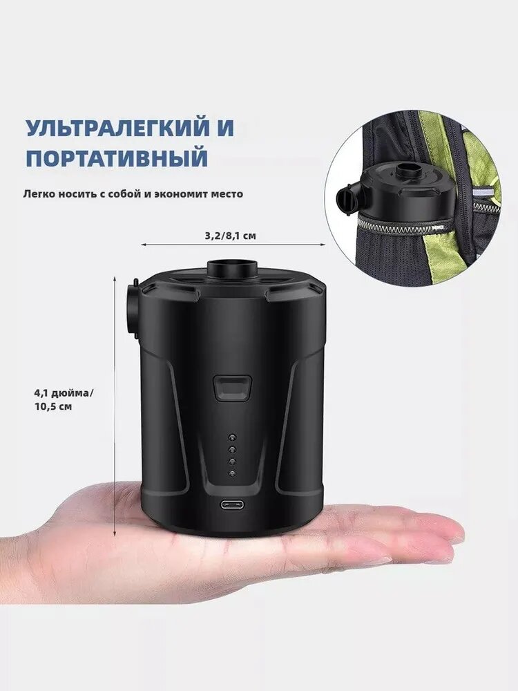 Насос для надувки электрический, портативный, с встроенным аккумулятором и 3 насадками, черный — фото 1